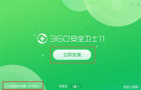 360安全卫士官方电脑版 华军纯净下载