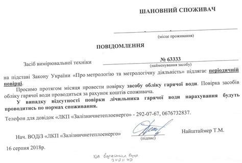 Повірка лічильників води Блог Ua Id