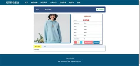 基于springboot Vue实现的网页时装购物系统springbootvue购物商城 Csdn博客