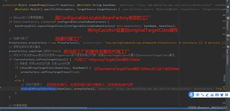 Spring源码AOP动态代理过程 动态代理spring框架中源码 CSDN博客
