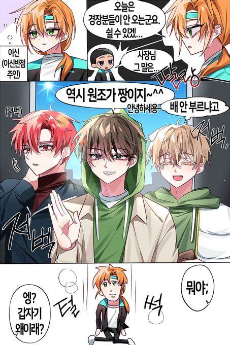 고냑 On Twitter 미스터리 수사반 경장즈와 이신반점 Jwnleye1db Twitter 애니메이션 포즈 참조 귀여운 만화 그림