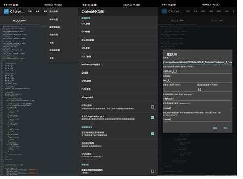 安卓手机上超好用的4款c语言ide（附下载地址） c4droid官网 csdn博客