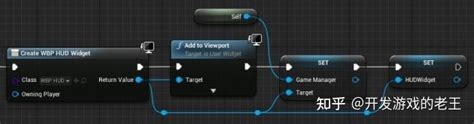 [译文][新手必读]unreal Engine 4 Ui 入门教程（下） 知乎