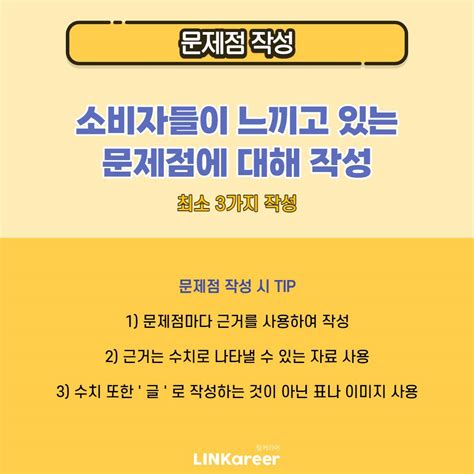 마케팅 공모전 기획서 모르겠으면 일단 이거 먼저 써 마케팅 기획서 작성법 ☆ 링커리어 커뮤니티