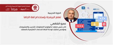 المساق تعلم البرمجة بإستخدام لغة الجافا، القسم Next Step Mahara Tech