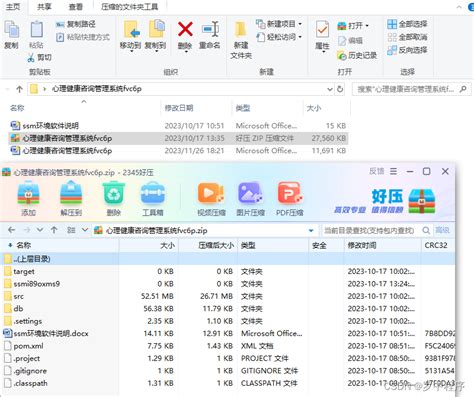Javaphpnodejspython心理健康咨询管理系统【2024年毕设】 Csdn博客