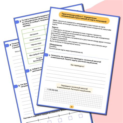 Практическая работа по географии для 5 класса Тема Определение направлений и расстояний по