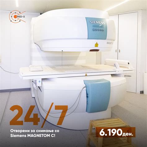 Мед Х Дијагностика Skopje