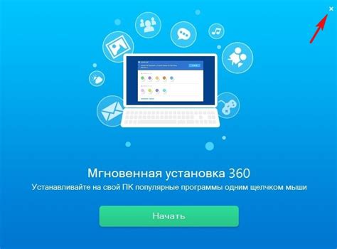 Бесплатный антивирус 360 Total Security