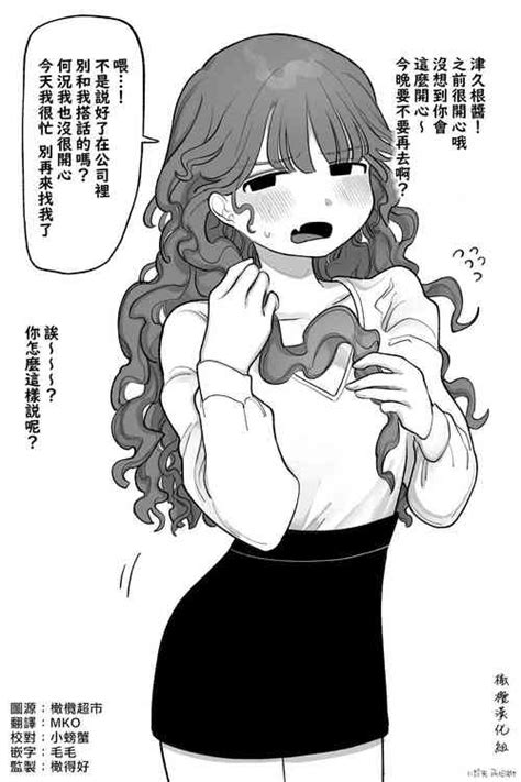 Otaku Kun‼daisuki ｜小宅宅！！！最喜欢你啦！♥♥♥ Nhentai Hentai Doujinshi And Manga