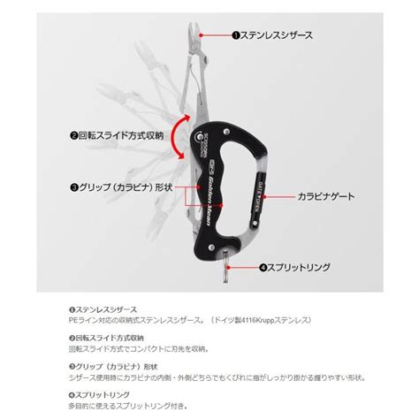 ゴールデンミーン Gmカラビナシザース ゴールド 4931657014927 釣具のfto 通販 Yahooショッピング