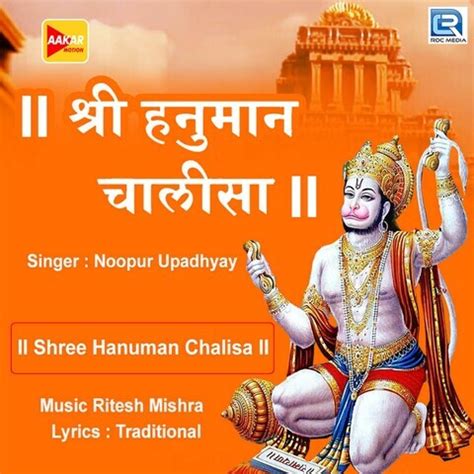 Shree Hanuman Chalisa Song Download Shree Hanuman Chalisa Mp3 Sanskrit