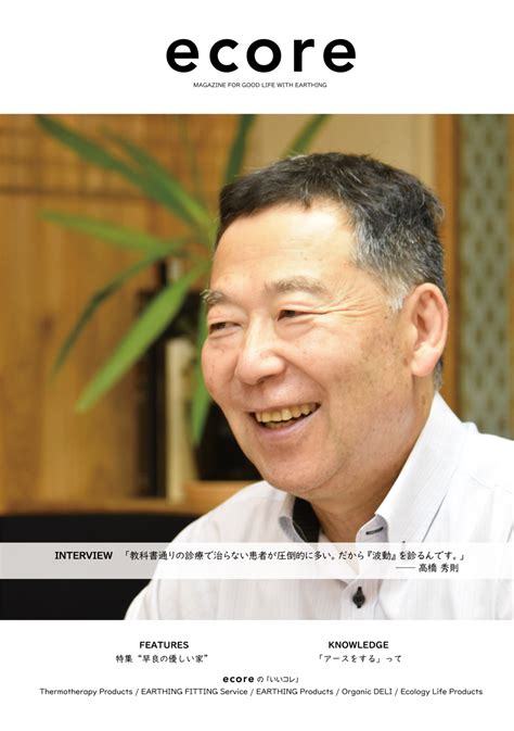 Ecore Magazine04 Ecore Produced By Regina