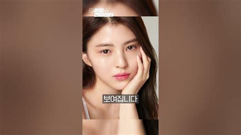 눈성형 전담센터 청순도도녀 한소희 눈 분석 ️ Youtube