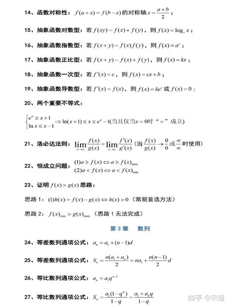 简直不要太好用快速解题公式127条 完整电子版 可打印 知乎