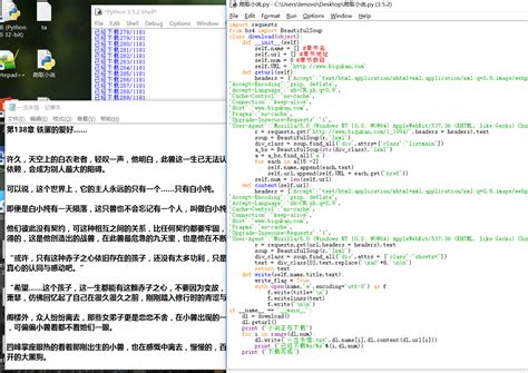 利用python爬虫爬取小说内容存在txt文件中，但是每次都只能爬一章内容，表示很疑惑 python交流 编程语言专区 鱼c论坛 powered by discuz