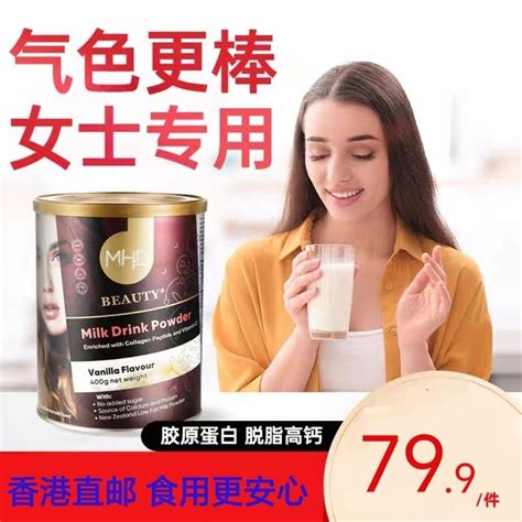 香港直邮 新西兰mhd深海鳕鱼胶原蛋白肽奶粉女成人小分子液态脱脂24531 Shopee Malaysia