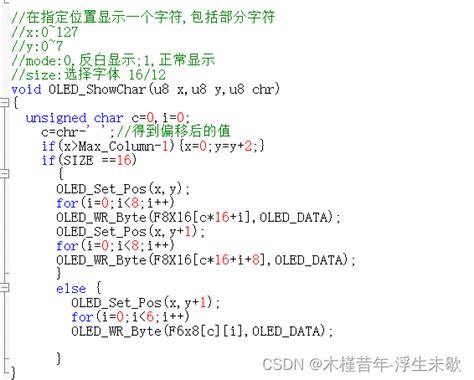 基于STM 寸OLED 脚SPI接线显示 代码解析 灰信网软件开发博客聚合 基于STM 寸OLED 脚SPI接线显示 代码解析 灰信网软件开发博客聚合