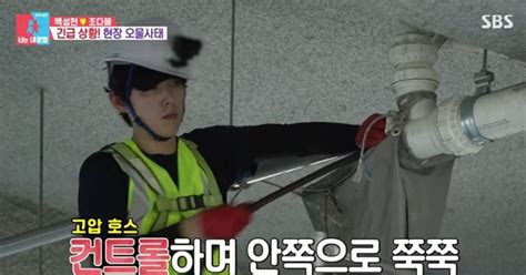 건설사대표 子 백성현 배관 뚫으러 긴급 출동 직책 백과장 동상이몽2 [텔리뷰]