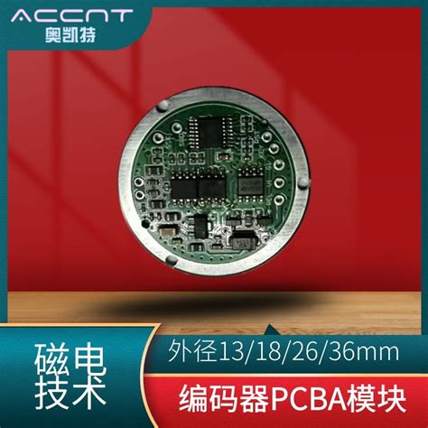 配件 东莞奥凯特电子有限公司