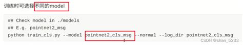 Pointnet和pointnet模型训练vscodeubuntupointnet数据集 Csdn博客