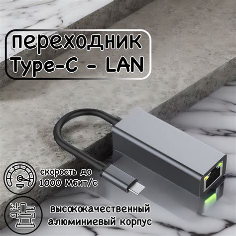 Переходник Rj45 Usb Type C купить в интернет магазине Ozon по низкой цене