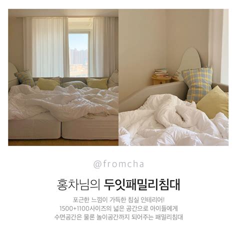 아기와 함께 사용하는 안전한 에몬스가구 저상형 패밀리침대 네이버 포스트