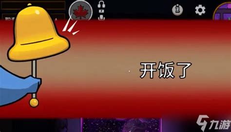 太空鹅鸭杀开饭了作用效果太空鹅鸭杀九游手机游戏