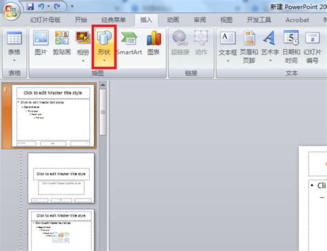 如何给ppt添加前进、后退、返回按钮 百度经验