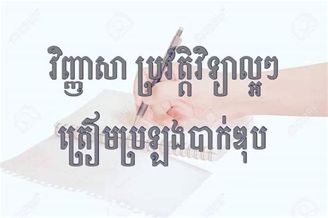 Sambath Media វិញ្ញាសារប្រវត្តិវិទ្យាត្រៀមប្រឡងបាប់ឌុប