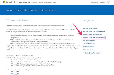 Windows 11 Arm Insider Preview版isoをダウンロードする りんごの扉