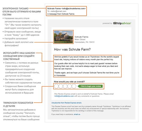 Экспресс-отзывы - Tripadvisor for Business