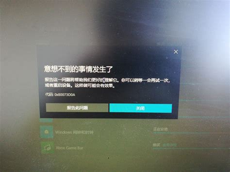 Microsoft Store下载错误怎么办