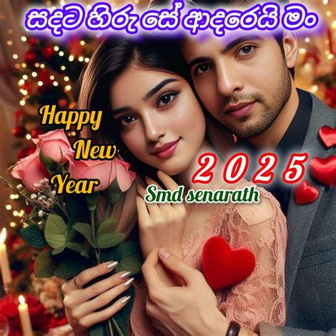 සඳට හිරු සේ ආදරෙයි මං මට පෙන්නපන් කවදාවත් කාගෙන්වත් මලක් ලැබිලා නැති ගැහැනු ල