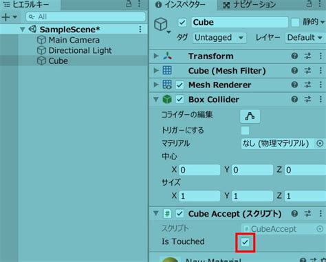 Unity C 他のスクリプトのBoolを取得する プログラミング教室 フタバゼミ