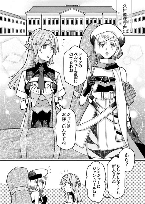 Ranger And Jean Bart Kantai Collection Drawn By Munmu San Danbooru