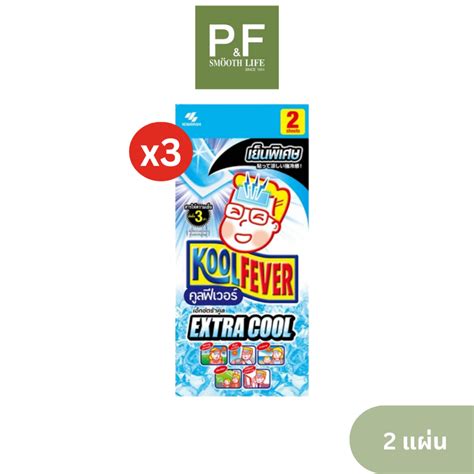 แพ็ค3 Kool Fever Extra Cool แผ่นแปะลดไข้ ผู้ใหญ่ 1 ซอง 2 แผ่น Shopee Thailand