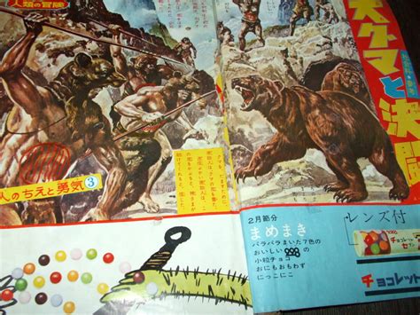 Yahooオークション 難ありジャンク品少年サンデー1964年10号 特