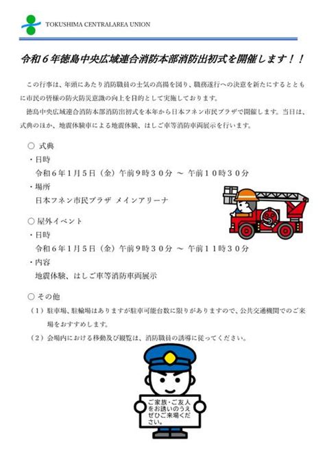 Tcu Or Jp Shobo Assets C 2023 12 E6 A1 88 E5 86 85 E6 96 87