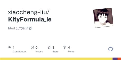 GitHub xiaocheng liu KityFormula le html 公式编辑器