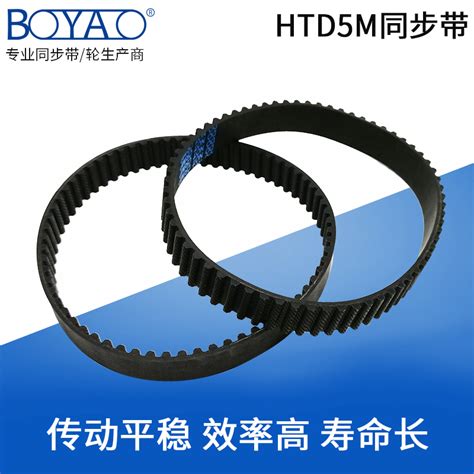 5m同步带htd5m250 255 260 265 270传动带工业橡胶同步皮带齿形带 虎窝淘