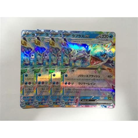 Pokemon N332【ポケモン カード】 ラプラスex Rr 019102 Sv7 ステラミラクル 4枚セット 即決 E Asta