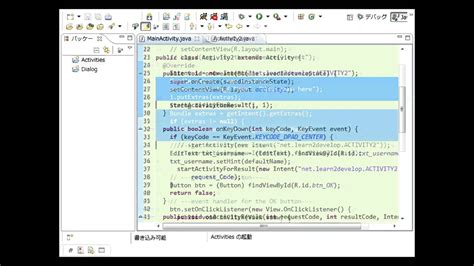 Androidプログラミング 第10回 他のActivityへのデータ引き渡し YouTube