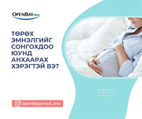 Obmedi Mongolia Та төрөх дөхөж байгаа бол мөн жирэмсэн Facebook