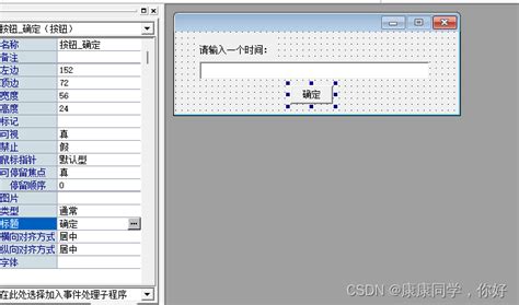 探索新窗口组件：时钟及其周期事件与时间操作 Csdn博客