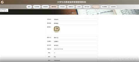 springboot大学生志愿者服务智慧管理系统094zx（程序 源码 数据库 调试部署 开发环境）带论文文档1万字以上，文末可获取，系统界面