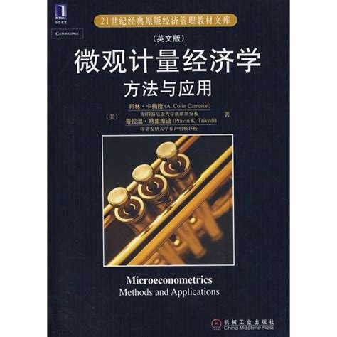 Microeconometrics Methods And Applications 9787111235767 Economics Books