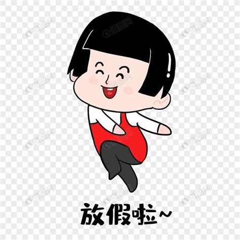 今天休息图片表情包今天休息图片 可爱 伤感说说吧