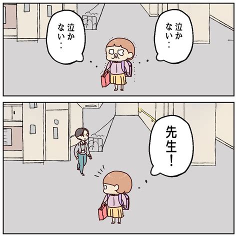 子供に根掘り葉掘り聞いちゃいけない理由