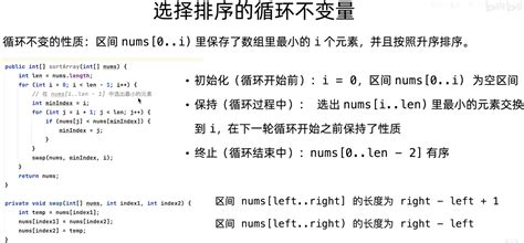 排序算法入门之递归思想,循环不变量,归并排序算法与快速排序算法简单选择排序的循环算法跟递归 Csdn博客 排序算法入门之递归思想,循环不变量,归并排序算法与快速排序算法简单选择排序的循环算法跟递归 Csdn博客